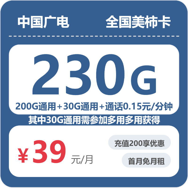 广东韶关广电流量卡办理详解！2026年6月上半月韶关广电电话卡办理详解 - 多鲲通信