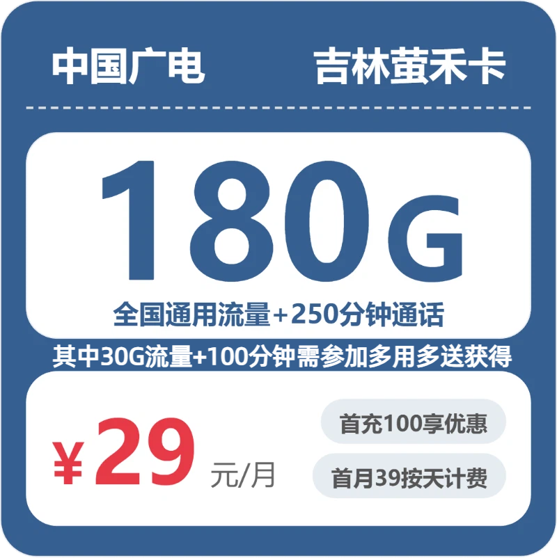 2026年6月中旬双阳区大流量套餐推荐：吉林长春双阳区流量卡套餐如何选择最合适？ - 多鲲通信